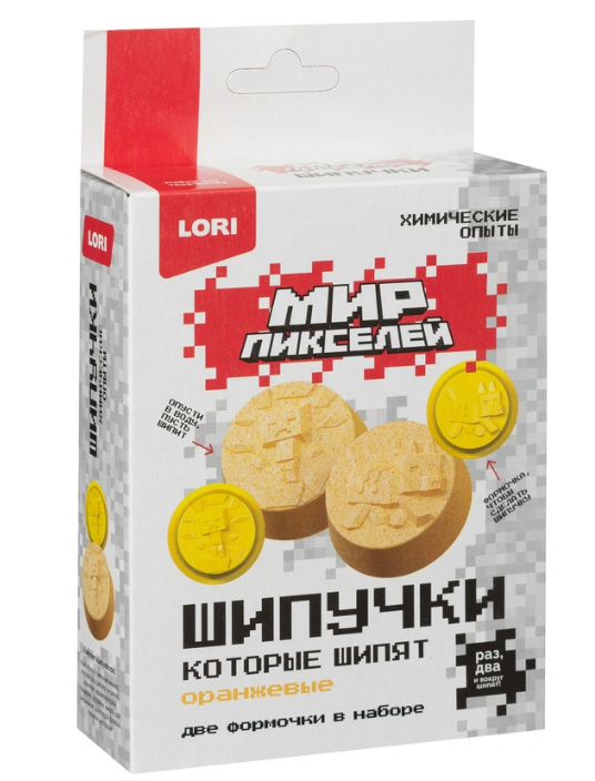 Химические опыты. Шипучки Мир пикселей "Оранжевые шипучки" Опи-008/LR