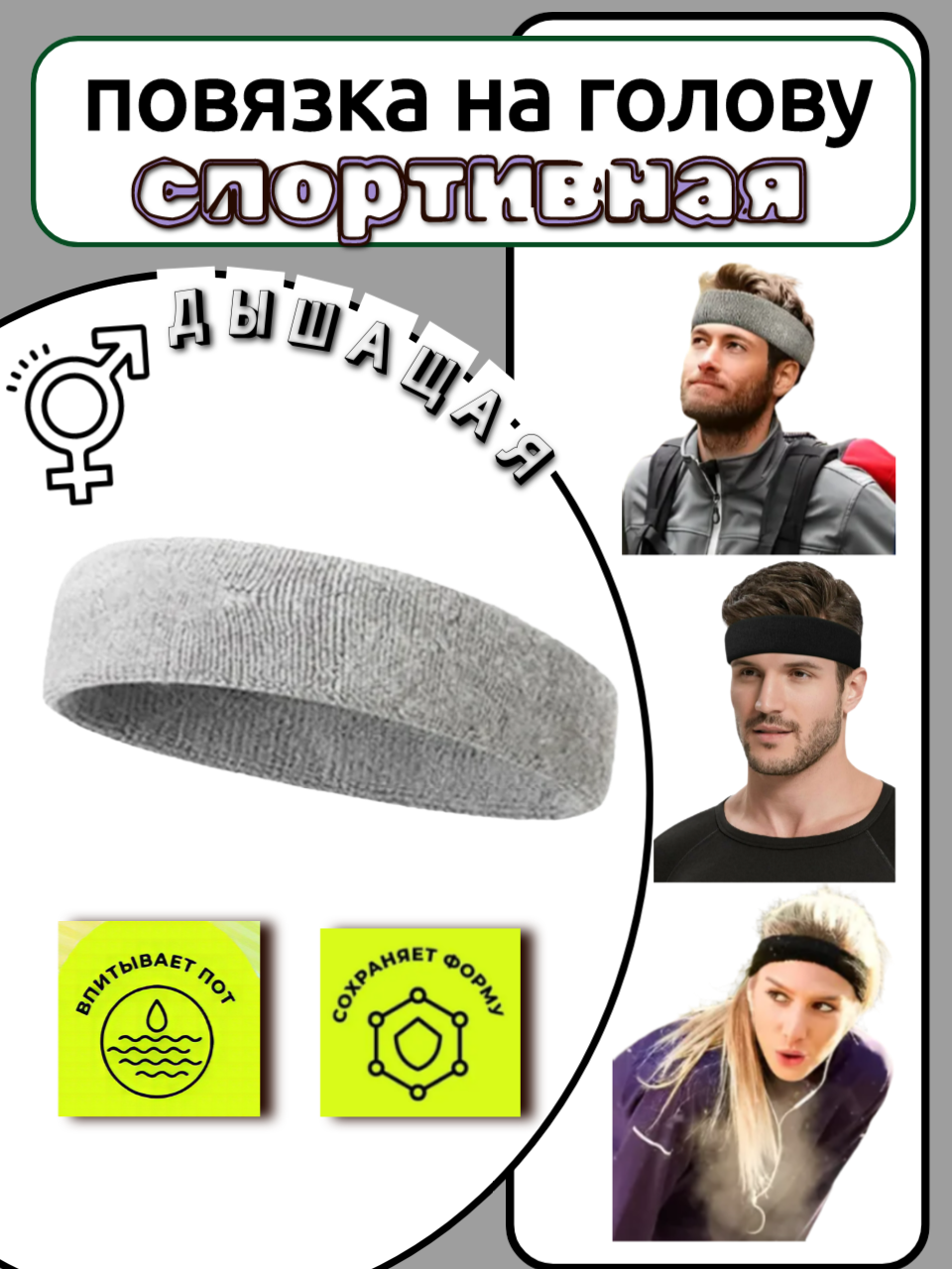 Повязка на голову, хлопок, полиэстер, для спорта, впитывающая, дышащая
