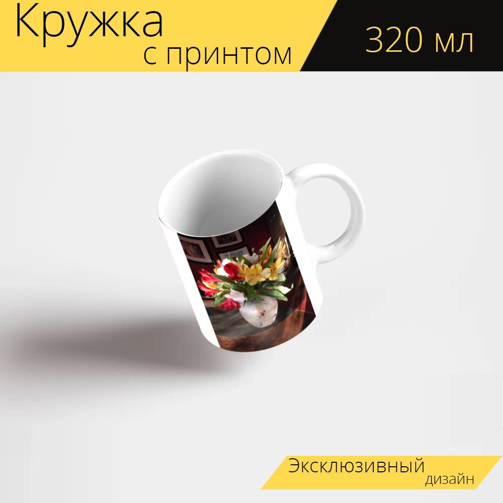 Кружка с рисунком, принтом "Цветочная композиция Цветы в вазе ваза цветы расположение цвета света" 320 мл.