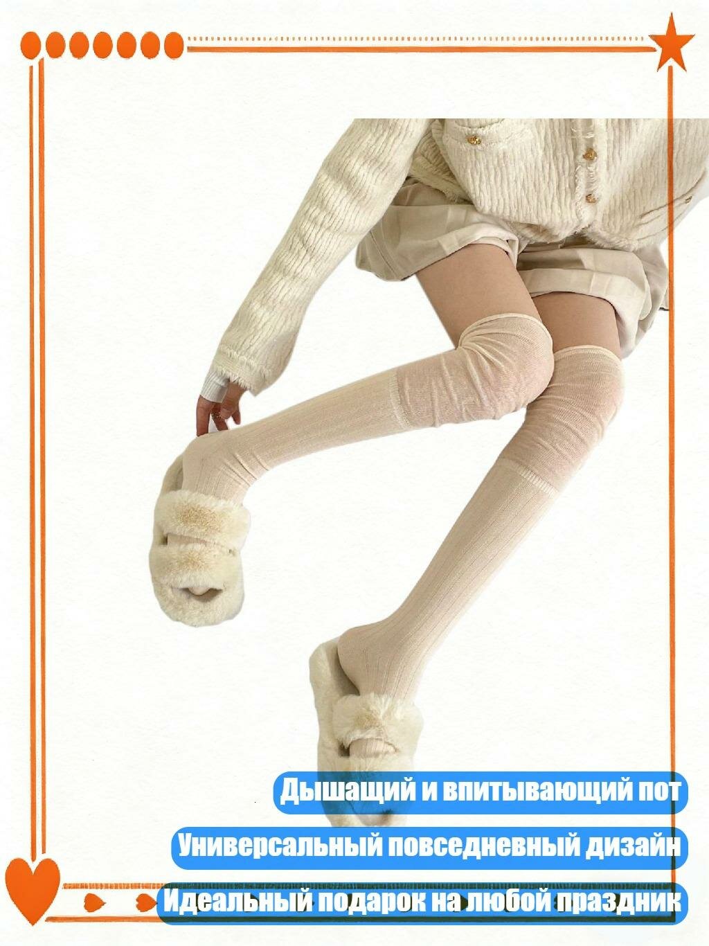 Женские гольфы в стиле лолита, Бежевый