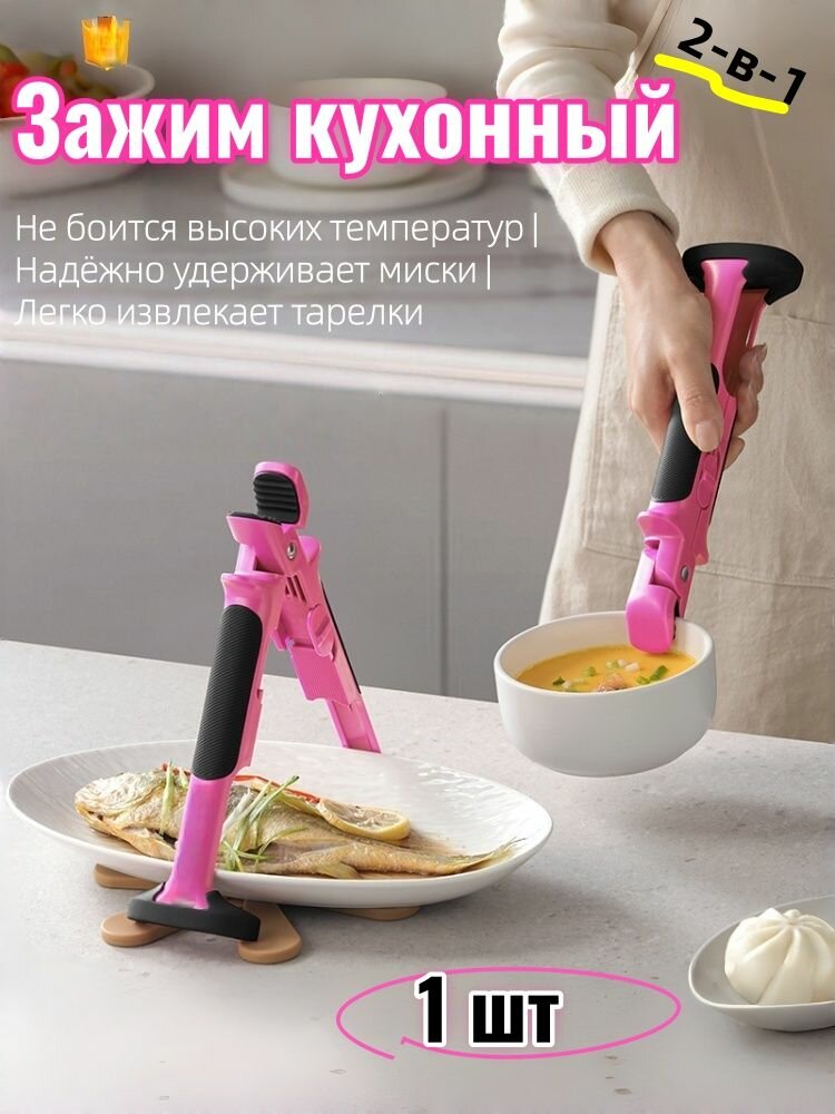 Ручка ухват для посуды прихват для горячей посуды, кухонный аксессуар, термостойкий.1 шт