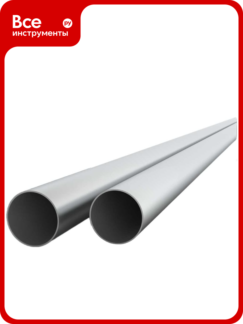 Труба круглая алюминиевая Диал 3000 мм х 30 мм x 1 мм, 2 штуки в комплекте