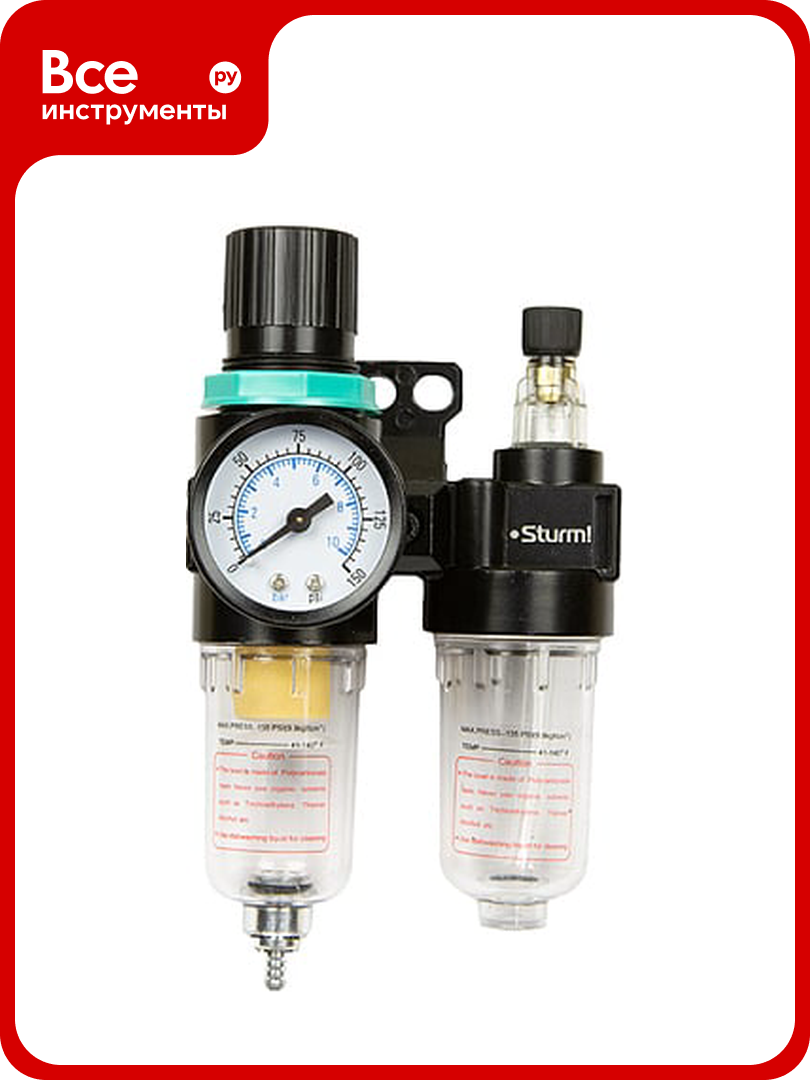 Фильтр влагоотделитель с лубрикатором для пневмоинструмента Sturm 1710-02-02