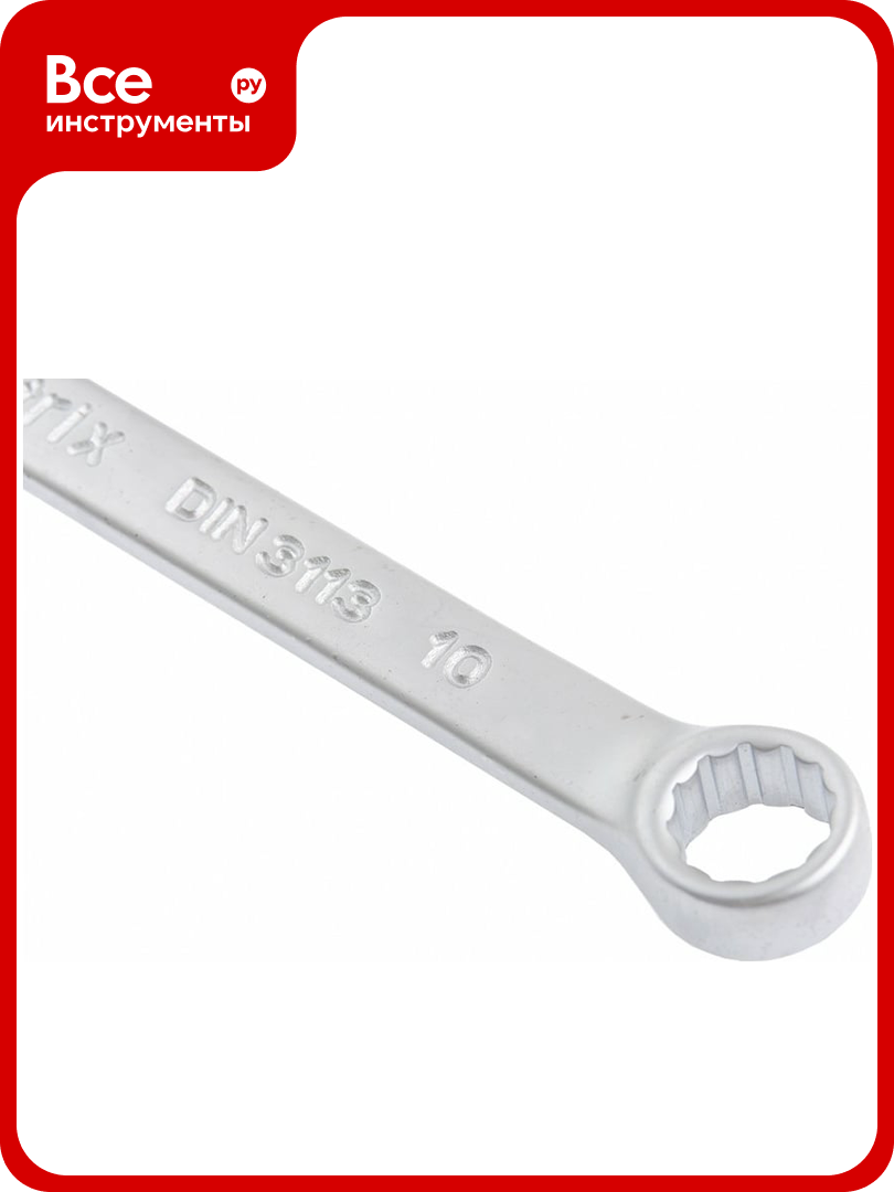 Комбинированный ключ 10 мм MATRIX 15106