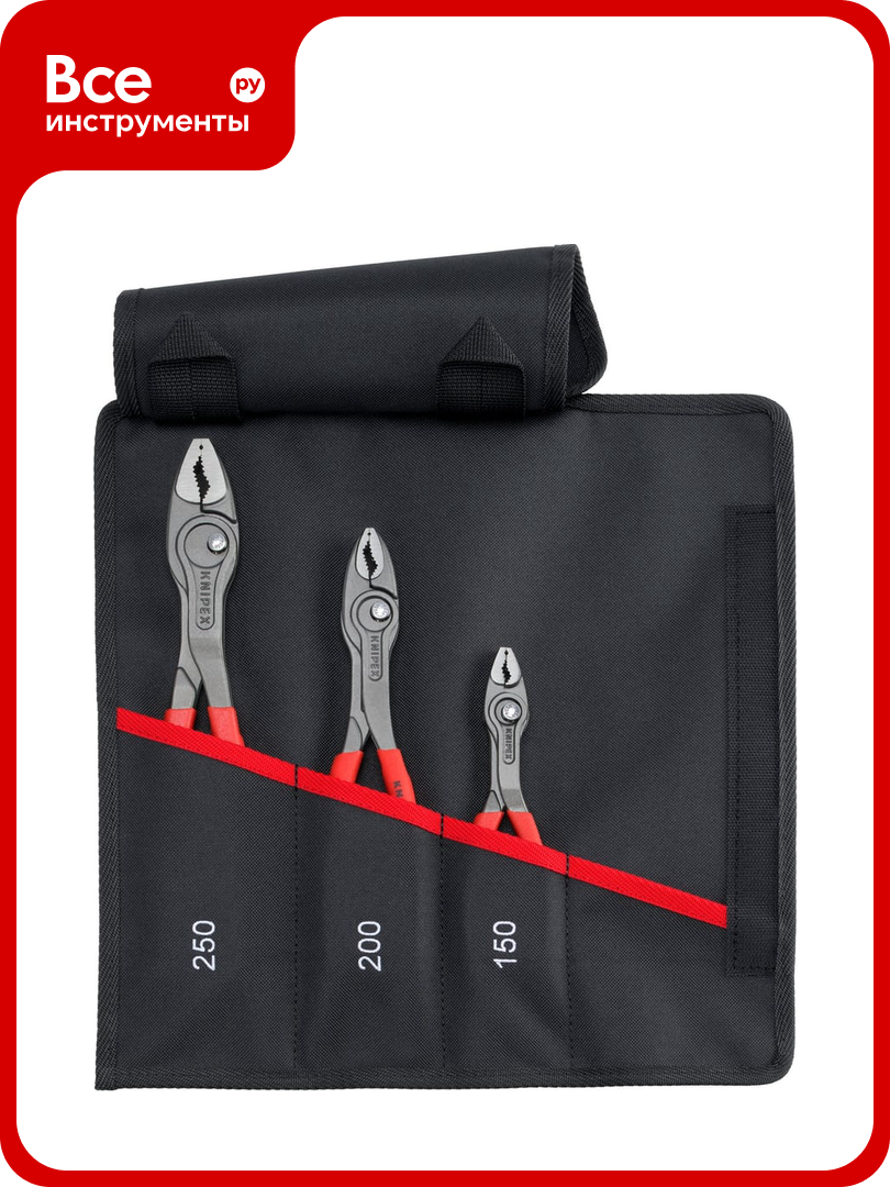 Набор клещей с фронтальным и боковым захватами Knipex TwinGrip Set, в сумке-скрутке, 3 предмета,