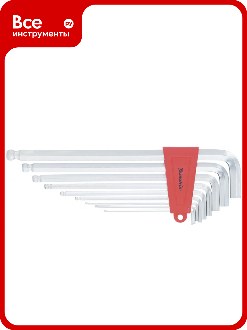 Набор имбусовых ключей MATRIX HEX CRV 9 шт экстра-длинные с шаром 16411