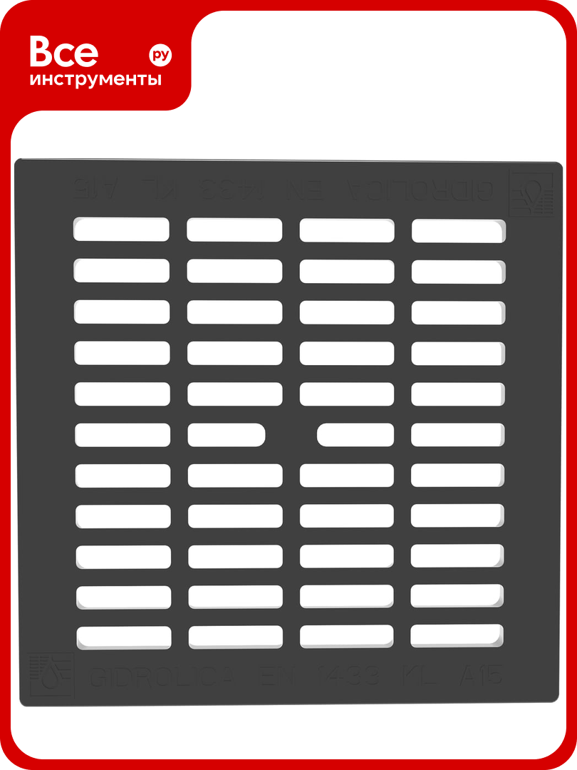 Решетка пластиковая к малому дождеприемнику Gidrolica 200x200 мм, класс а15