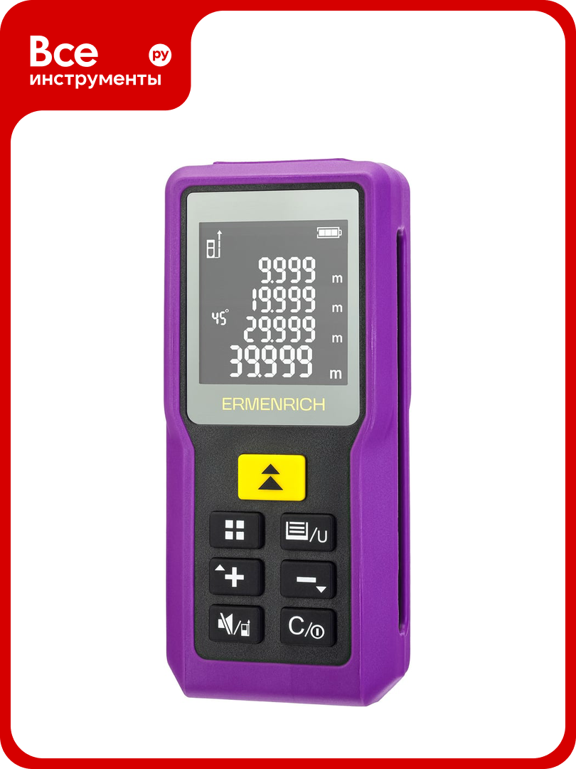 Лазерная рулетка Ermenrich Reel PRO GM100, фиолетовый 85313