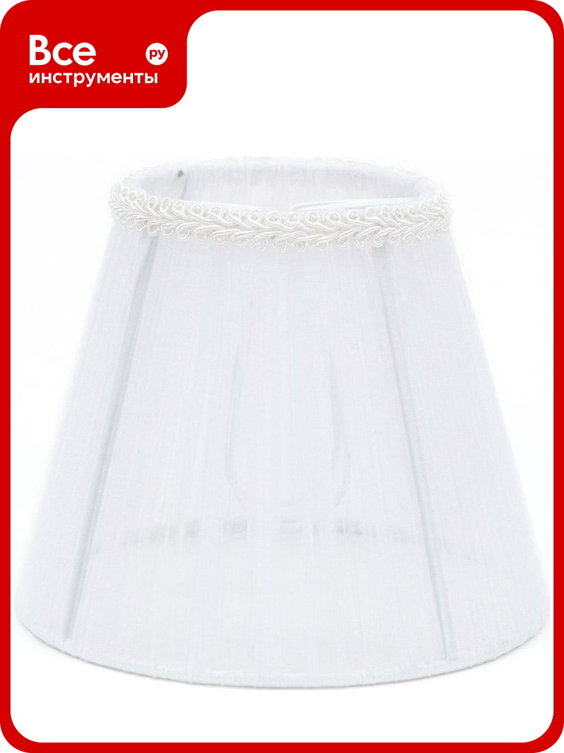 Абажур Citilux 116-025 Белый – абажур из металла и текстильного полотна, с защитой, для потолочного монтажа