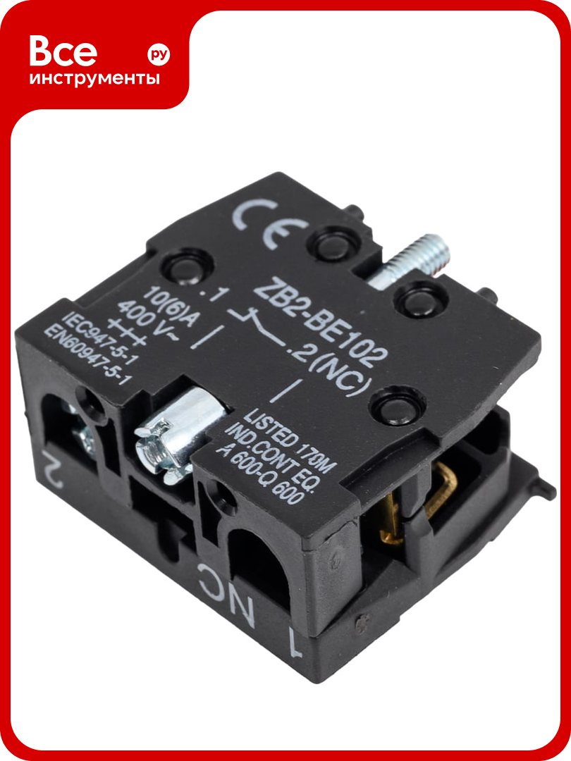 Блок НЗ для ПКТ Briswik HB2-BE102 NC ZB101-BE102