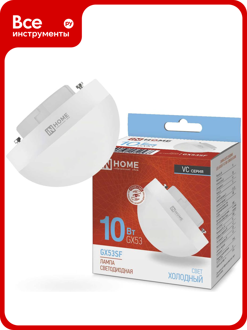 Лампа светодиодная IN HOME LED-GX53SF-VC 10Вт 230В 6500K 1000Лм 4690612054568