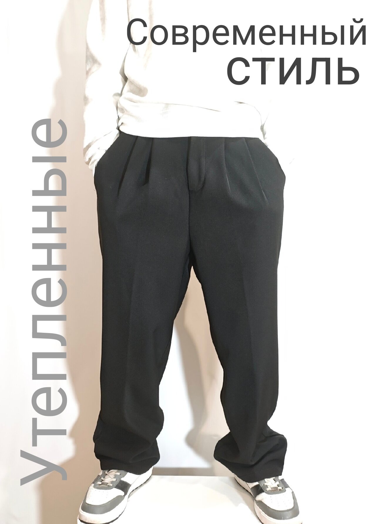 Брюки багги