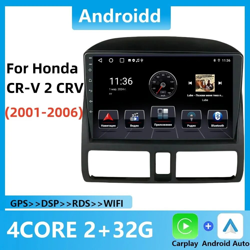 Автомагнитола, диагональ: 9", 2 DIN, 2ГБ/32ГБ