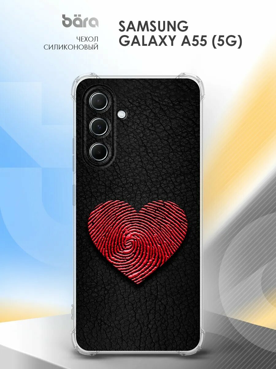 Чехол на Samsung Galaxy A55 (5G) / Самсунг Галакси А55 (5Г) накладка, защитный