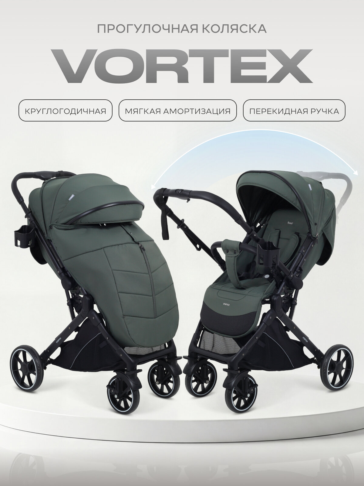 Коляска прогулочная с перекидной ручкой Rant Basic Vortex RA304, Olive