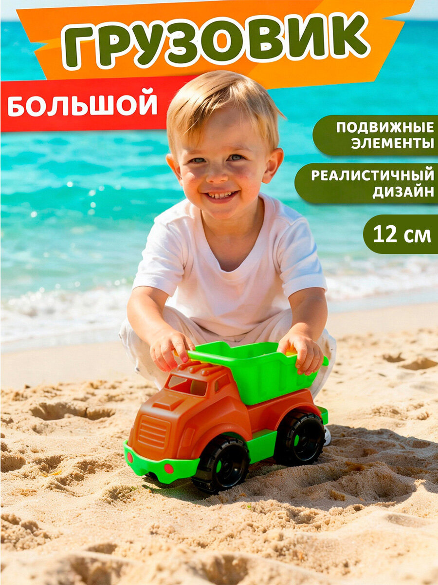 Машинка детская Грузовик для мальчиков/девочек, пластик, красный, JB9900055