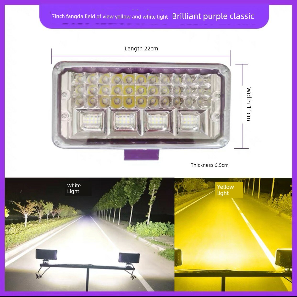 7-дюймовая квадратная светодиодная фара с широким обзором, водонепроницаемая, фиолетовый корпус, желто-белый свет,