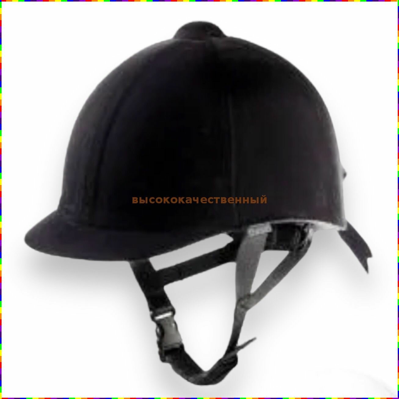 Итальянский шлем TATTINI CLASSIC DASLO для верховой езды стиль, комфорт и безопасность