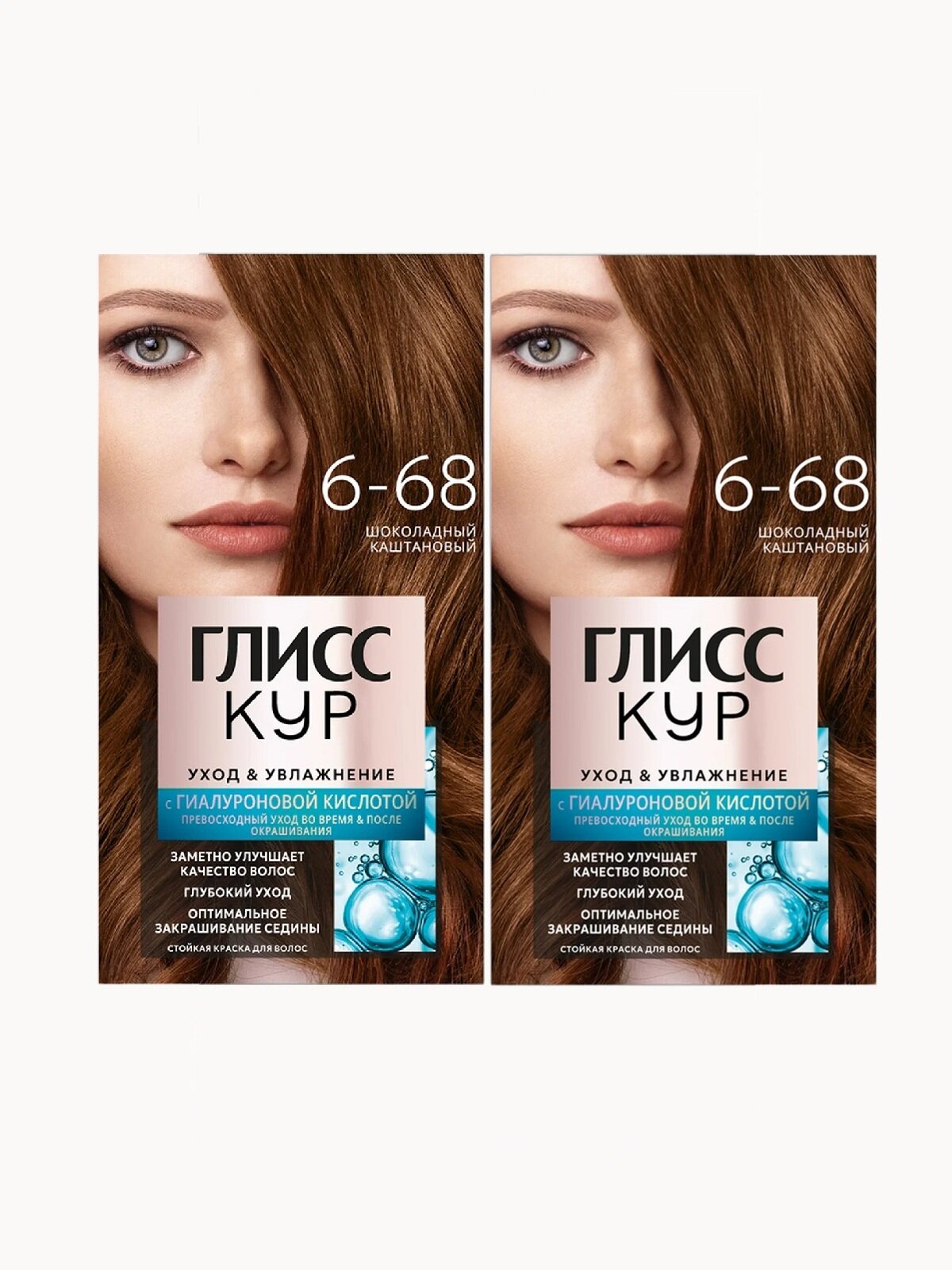 Набор Глисс Кур Стойкая профессиональная краска для волос Уход & Увлажнение, 6-68 Шоколадный каштановый, 2 шт