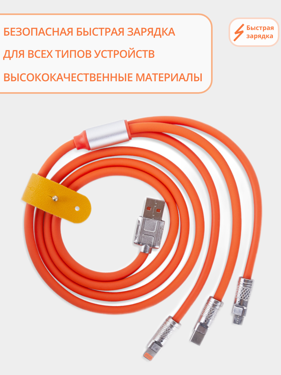 Тройной универсальный кабель 1.2 м c индикатором зарядки USB 3 в 1 Type-С, Lightning, Micro-USB для зарядки телефона