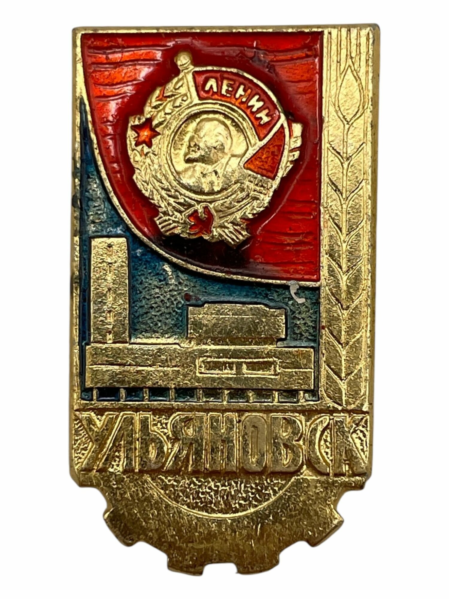 Советский винтажный значок, Ульяновск, В. И. Ленин, сделано в СССР