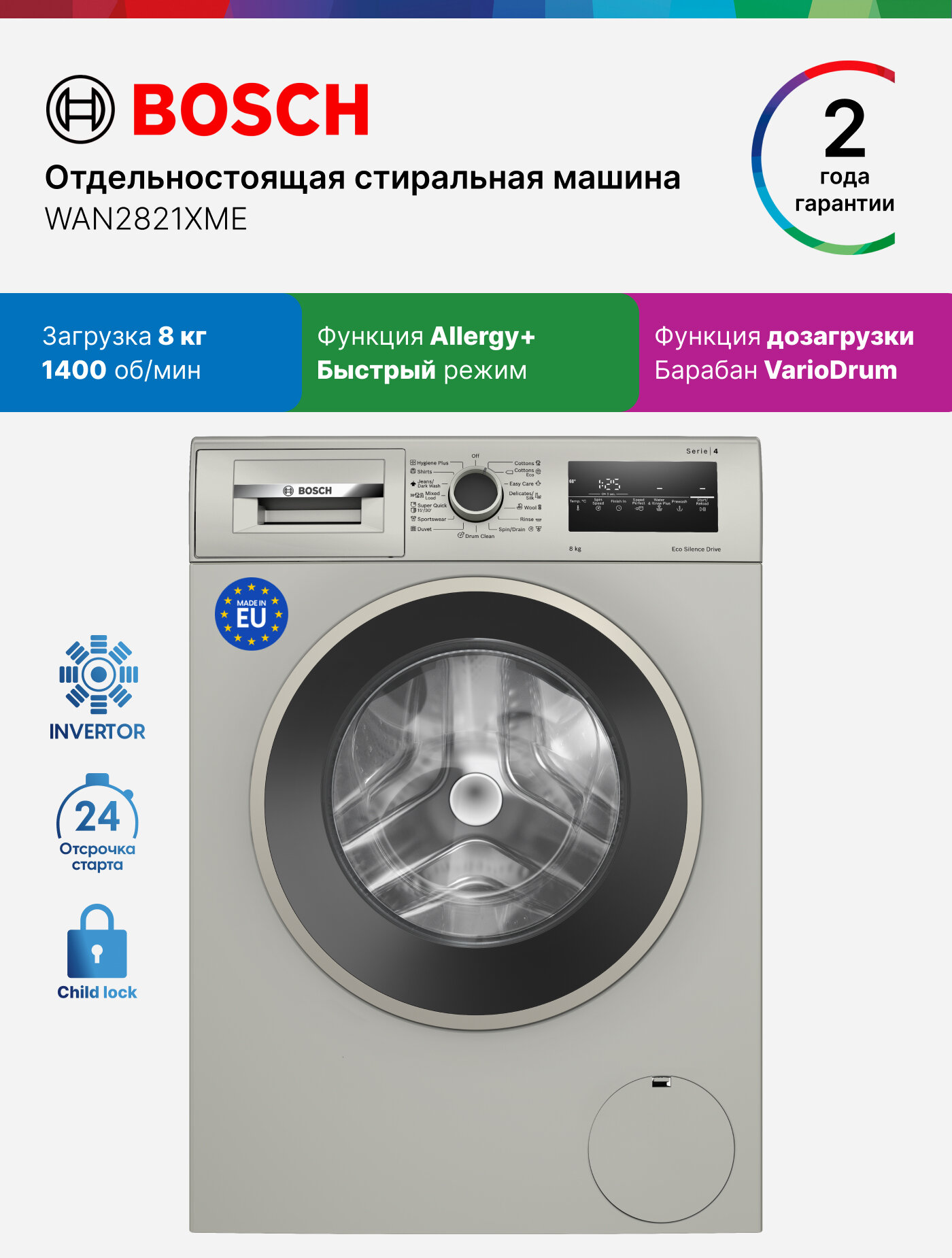 Bosch Стиральная машина полноразмерная WAN2821XME, Serie 4, 8 кг, 14 программ, 1400 об/мин, инвертор, VarioDrum, серая