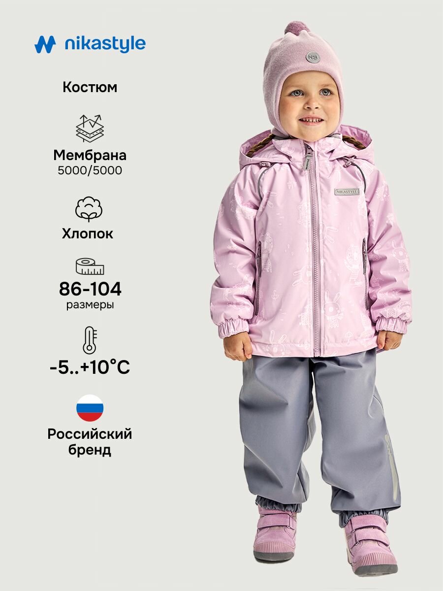 Комплект верхней одежды 7м0226