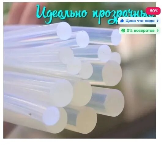 Термоклей 11 мм 1кг: Идеально прозрачные клеевые стержни d11,3 длина 300мм в пачке 34 шт (1кг)