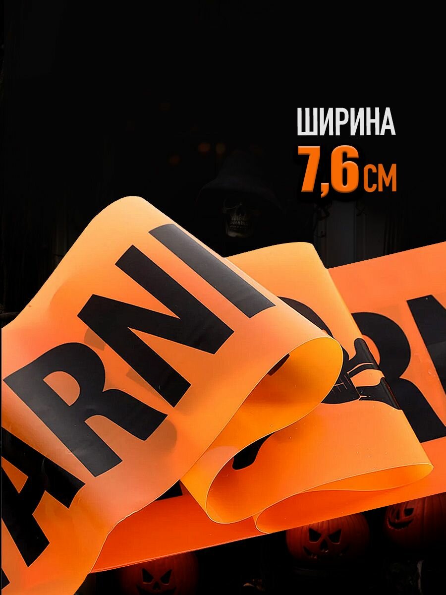 Растяжка сигнальная лента WARNING предупреждение — фото 1