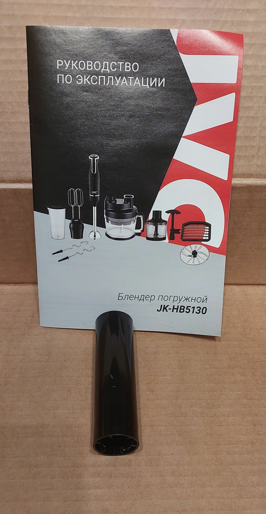 JVC JK-HB5130. Втулка держатель диска шинковки в чашу 2л.