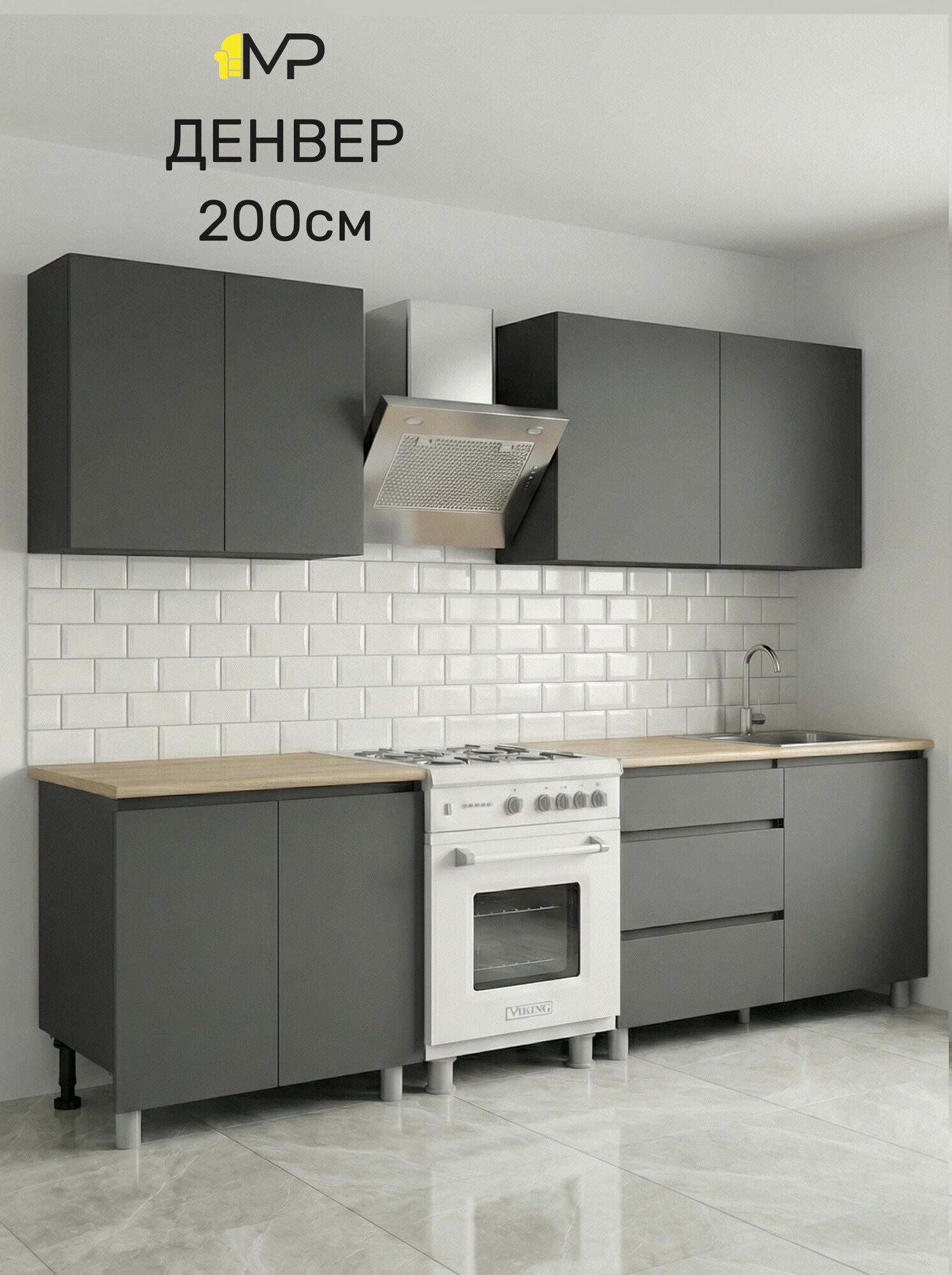 МР Кухонный гарнитур Денвер 2м серый графит/дуб сонома со столешницей