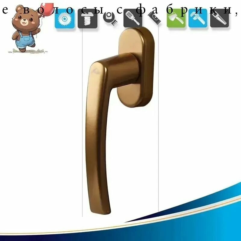 Ручка оконная Rotoline металл цвет бронза