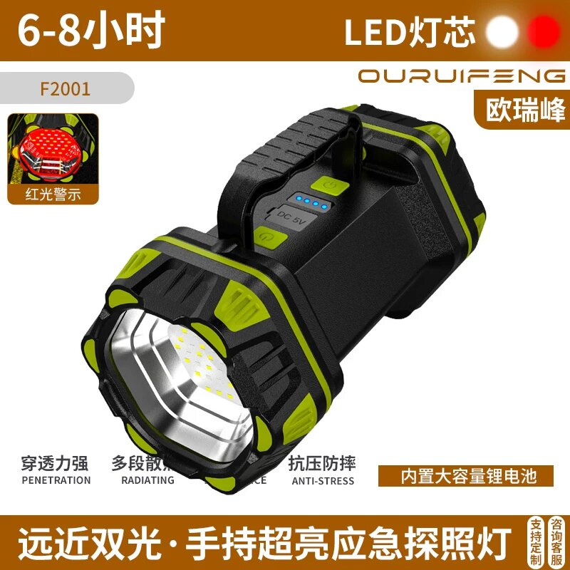 Портативный дальний прожектор с двойным светом, уличный дальний и ближний двойной свет, сверхяркий патрульный фонарик,