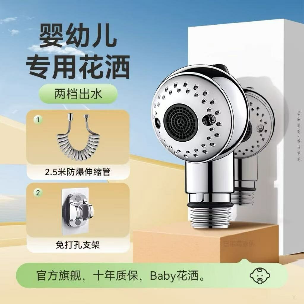 Детская душевая насадка для младенцев и детей, душевая насадка для домашних животных, внешняя ручная душевая насадка для купания, маленькая душевая насадка