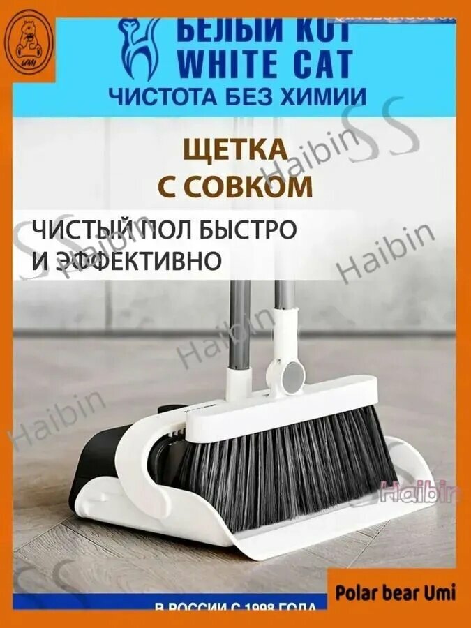 Щетка с совком, 1 шт