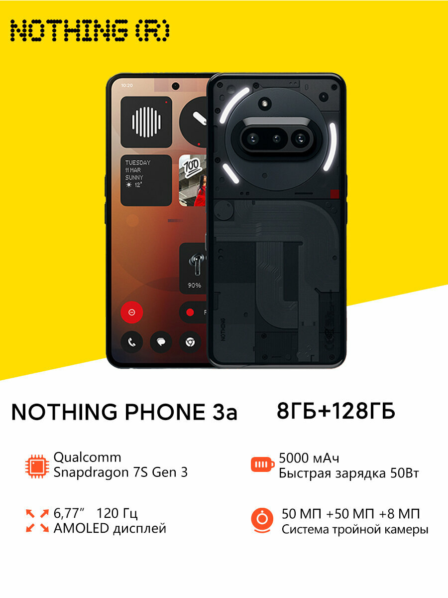 Смартфон Nothing phone (3a) 3 a, 8+128 ГБ, Snapdragon 7s Gen 3 Global 5000 mAh, 6.77” 120Hz AMOLED дисплей, черный