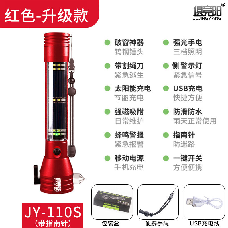 Автомобильный молоток безопасности фонарик Солнечная зарядка сокровище обслуживание работы свет Огонь Аварийное
