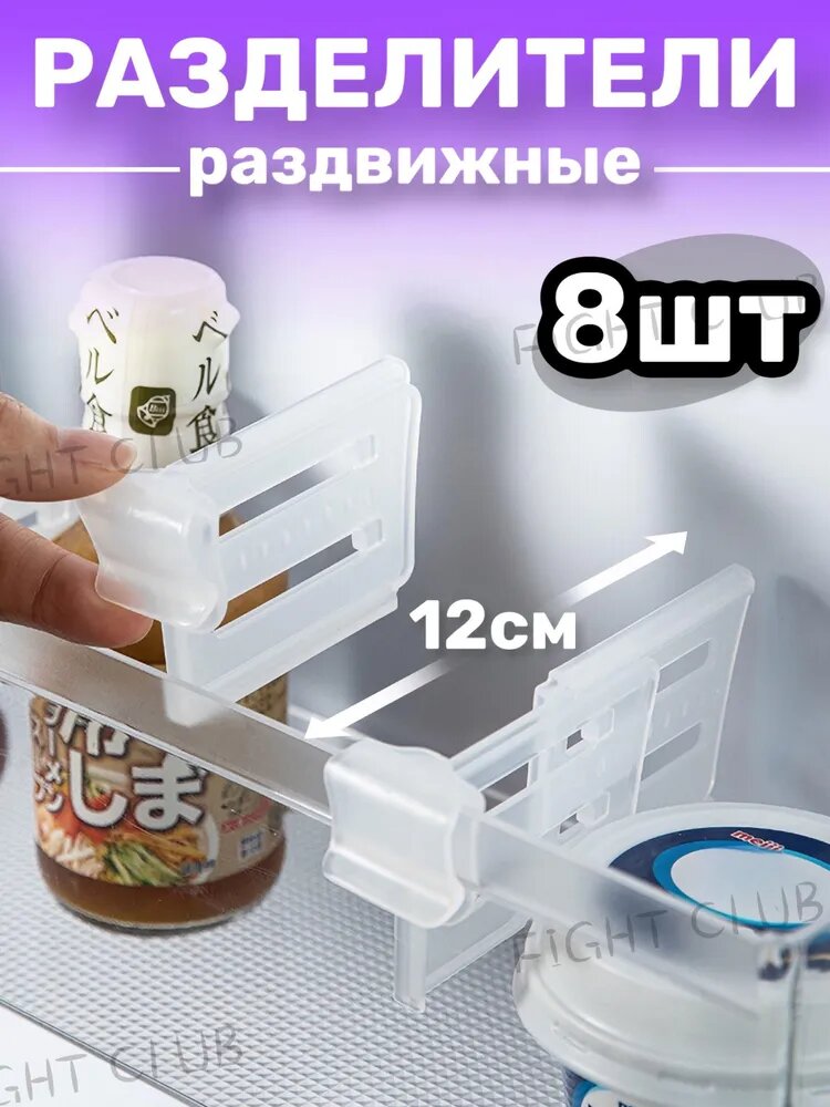 Аксессуар для холодильника