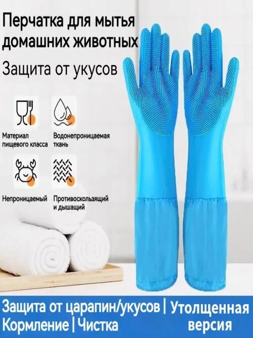 Перчатки для домашних животных, кошки и собаки для ванны, удлиненные и утолщенные, синий, 1 шт.