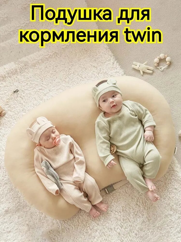 Подушка для кормления Ping, для беременных, бежевая, 45х95 см