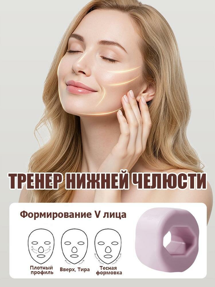 Эспандер для скул / Тренажер для челюсти и мышц лица