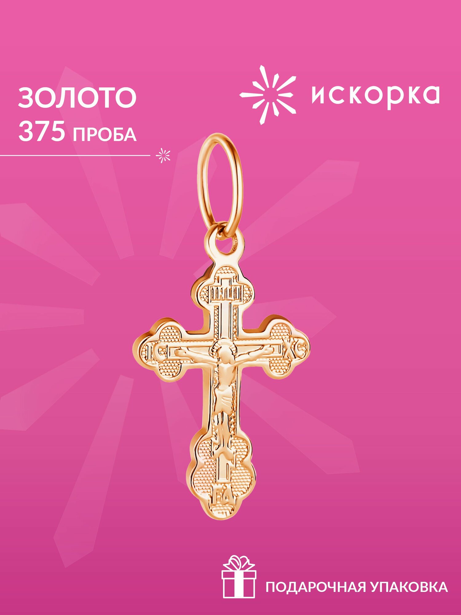 Крестик, красное золото, 375 проба