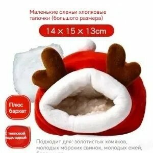 Тёплый домик для мелких питомцев: домик для птиц, ежей, хомяков, кроликов и морских свинок