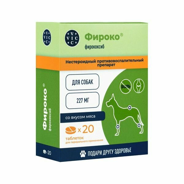 Фироко таблетки для крупных собак 227мг 20шт