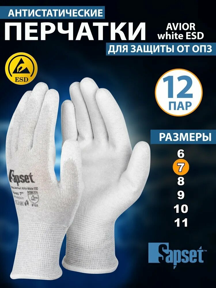 Перчатки защитные