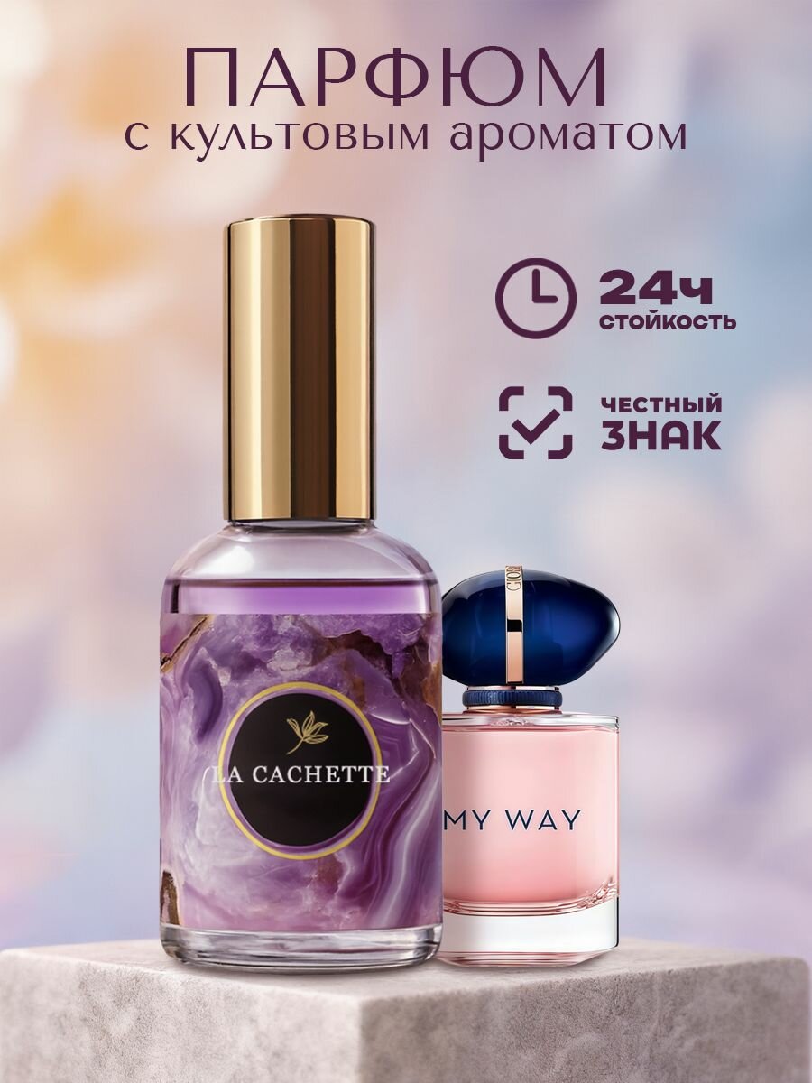 Парфюмерная вода женская Armani My way W360