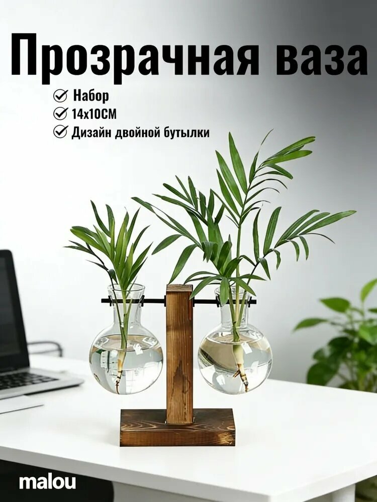 PieJoFpy Ваза, 14 см , Стекло, Сосна, 1 шт