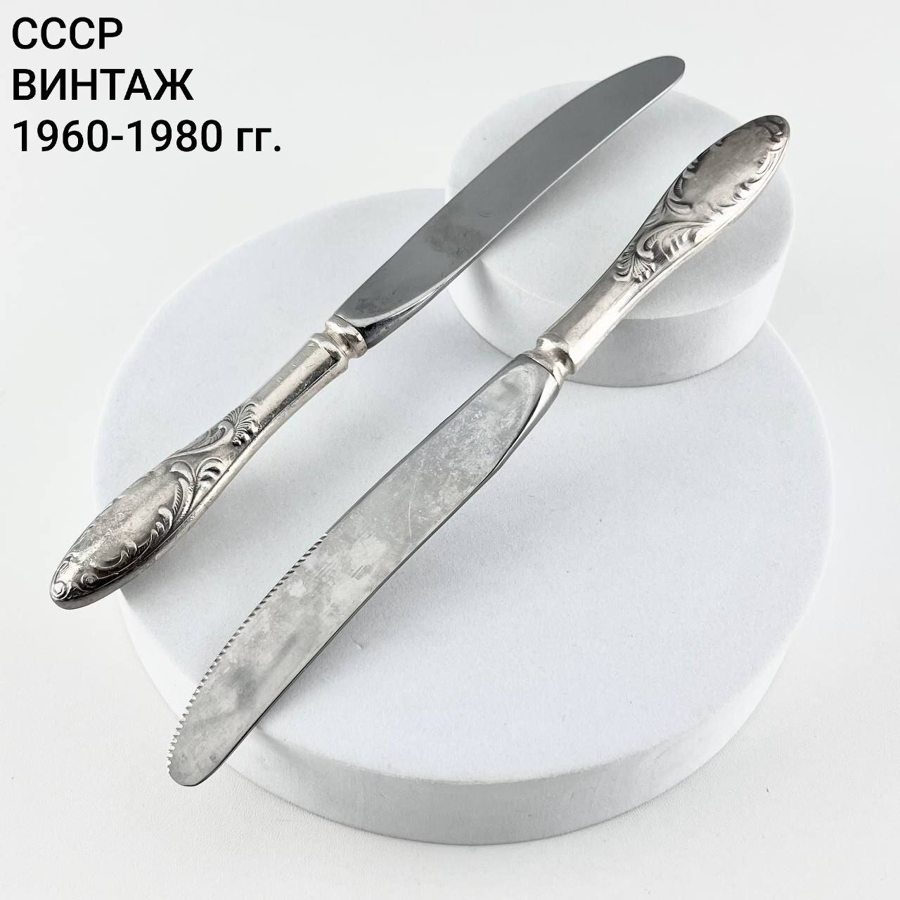 Винтажные ножи "Пламя". Набор 2 шт. Мельхиор Кольчугино, нержавеющая сталь. СССР, 1960-1980 гг.