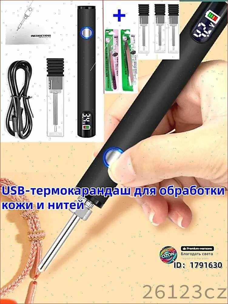 Прижигатель для нитки