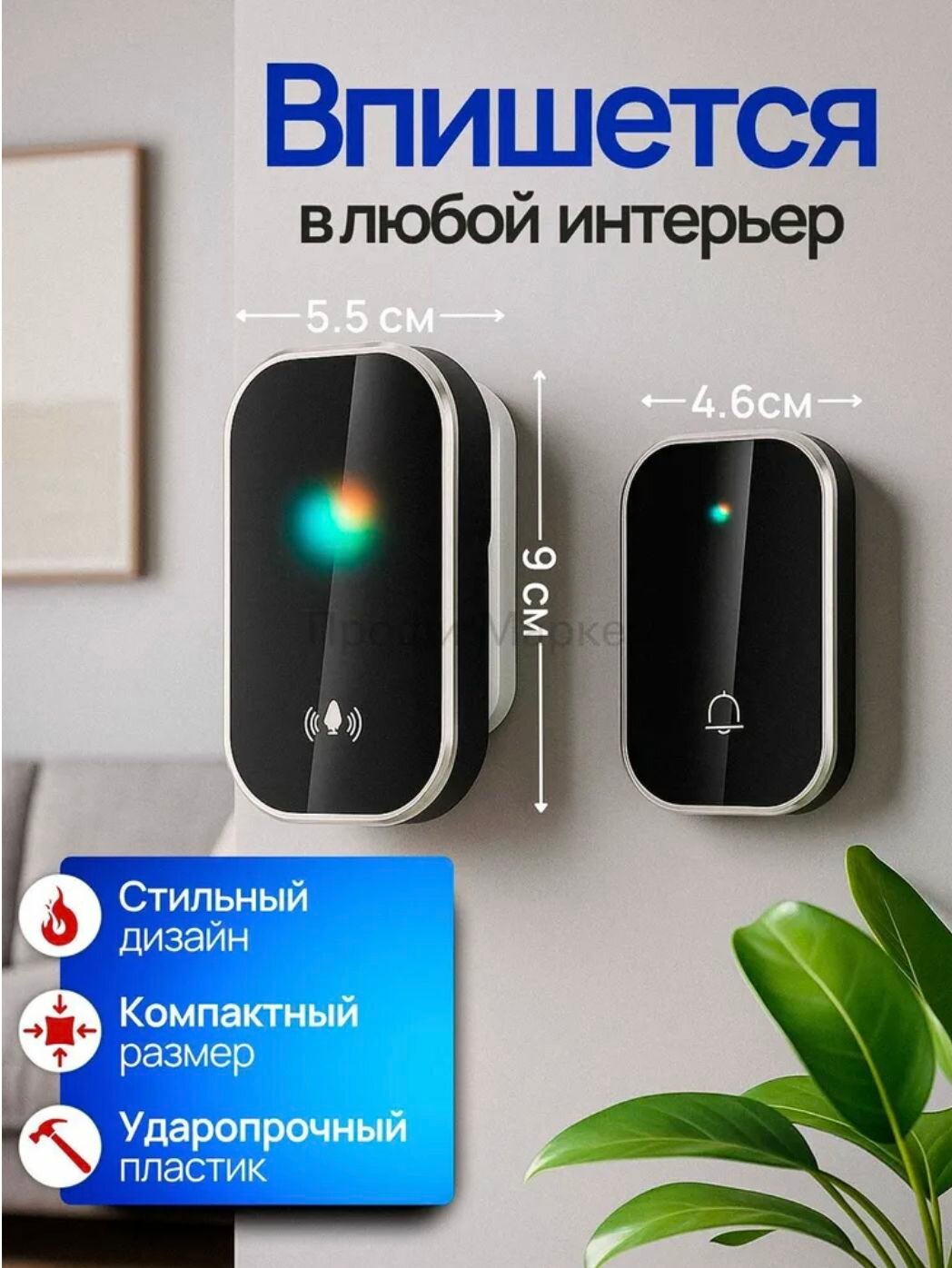 Звонок дверной 100дБ IP44 — фото 1